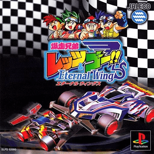 Buy Bakusou Kyoudai Let's & Go!! Eternal Wings for PS | retroplace