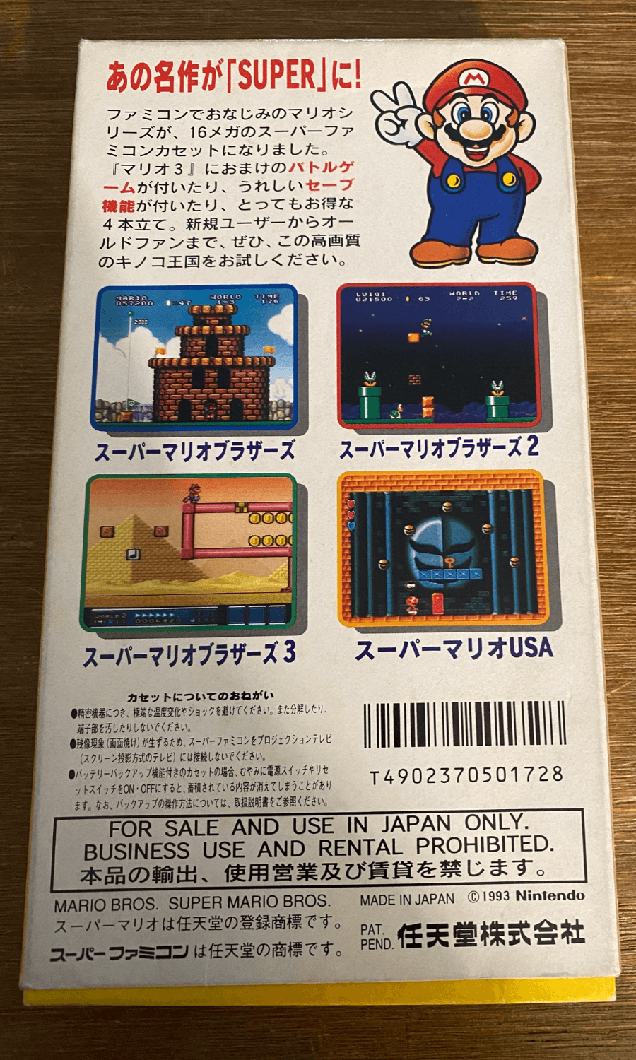 Buy Super Mario Collection for Nintendo Super Nintendo Entertainment ...