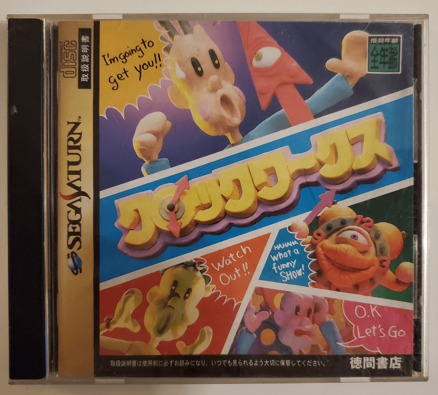 Buy ClockWerx for Sega Saturn | retroplace