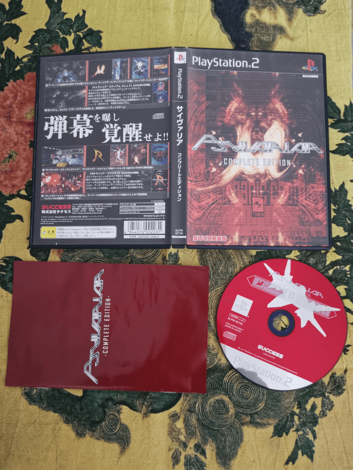 Buy Psyvariar: Complete Edition for PS2 | retroplace