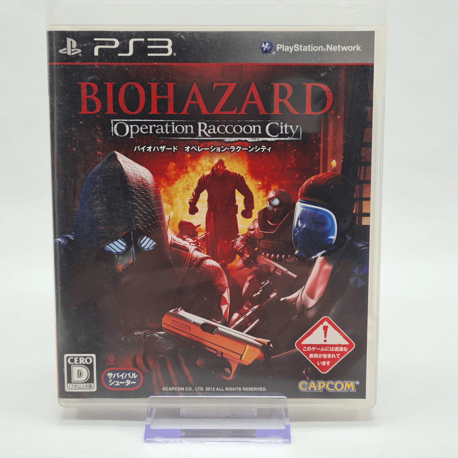 Buy BioHazard: Operation Raccoon City for PS3 | retroplace