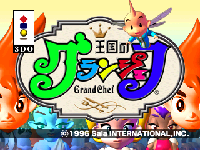 Oukoku no Grand Chef | 3DO Interactive Multiplayer