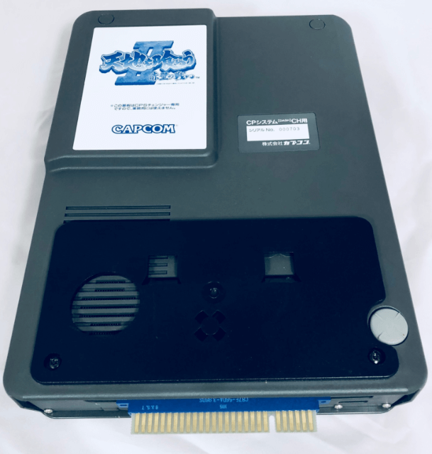 Buy Tenchi O Kurau II for CPS | retroplace