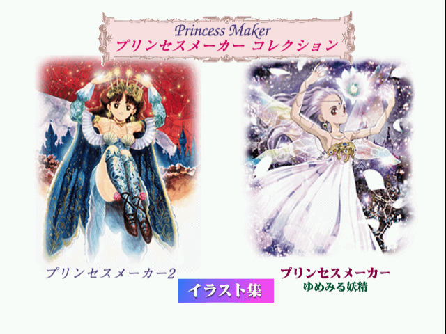 Buy Princess Maker Collection for DREAMCAST | retroplace