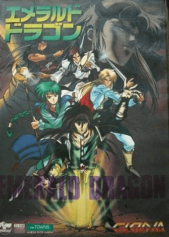 Buy Emerald Dragon for FMTOWNS | retroplace