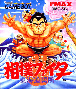 Buy Sumo Fighter: Toukaidou Basho for GAMEBOY | retroplace