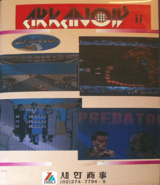 Buy Arkanoid II for MSX | retroplace