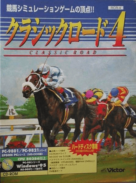 Buy Classic Road 4 for PC98 | retroplace