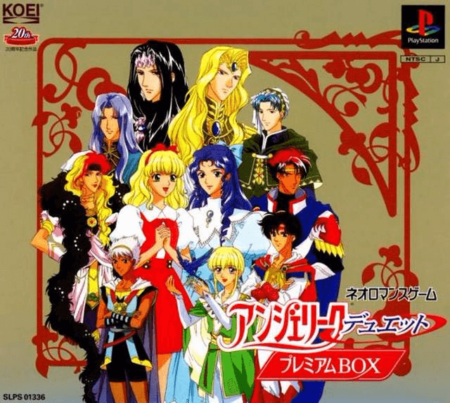 Angelique Special - Premium Box | Sony PlayStation