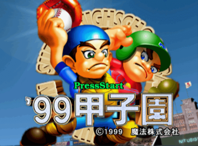 Buy '99 Koushien for PS | retroplace