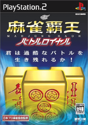 Buy Mahjong Haoh Battle Royale for PS2 | retroplace