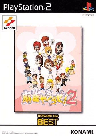 Buy Mahjong Yarouze! 2 for PS2 | retroplace