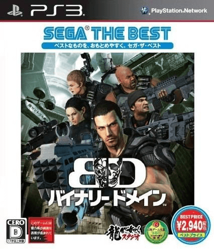 Buy Binary Domain for PS3 | retroplace