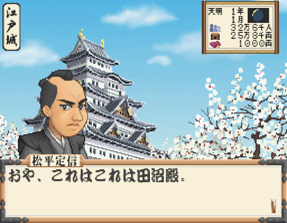 Buy Ooedo Renaissance for SATURN | retroplace