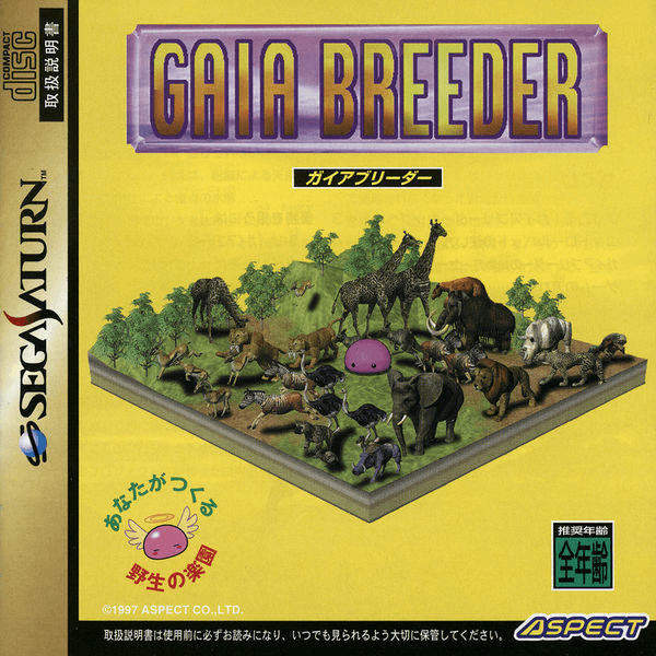 Buy Gaia Breeder for SATURN | retroplace