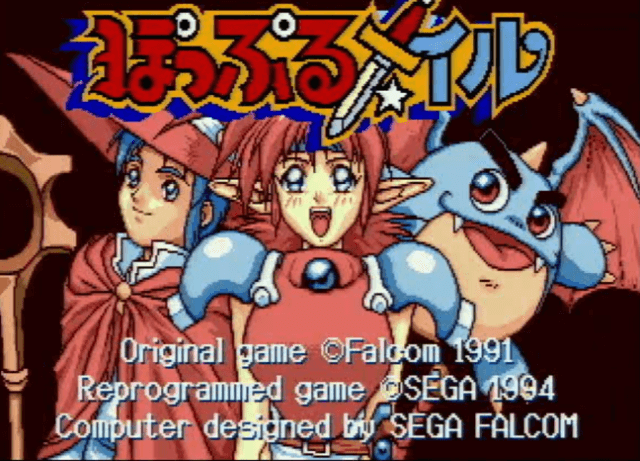 Popful Mail | Sega CD